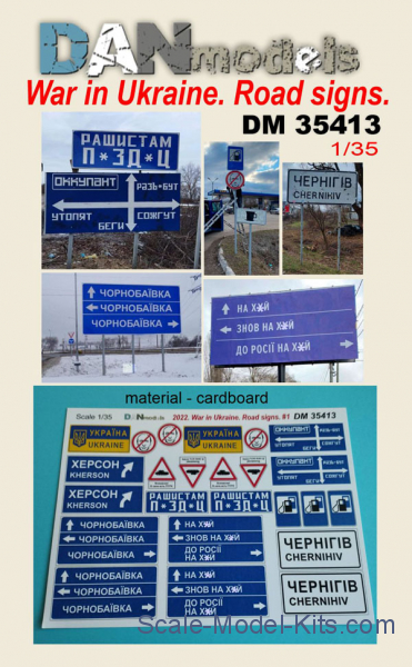 DAN Models - Accessories for diorama. War in Ukraine. Road signs ...